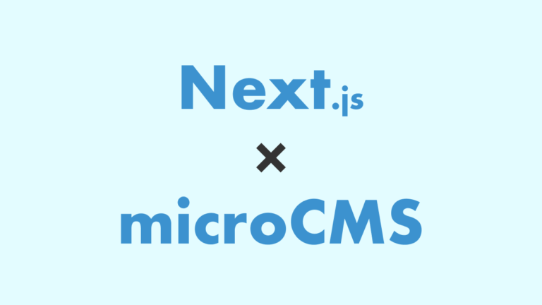 書籍を参考にNext.jsとmicroCMSでサイト作ってみた | ぶろぐみ